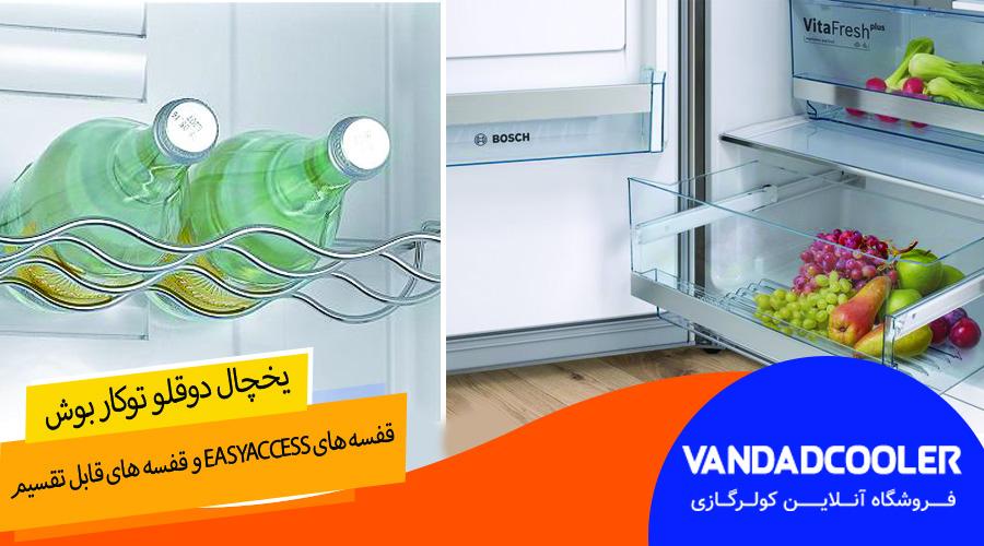 یخچال و فریزر دوقلو بوش مدل BOSCH KIR81AF30- GIN81AC30